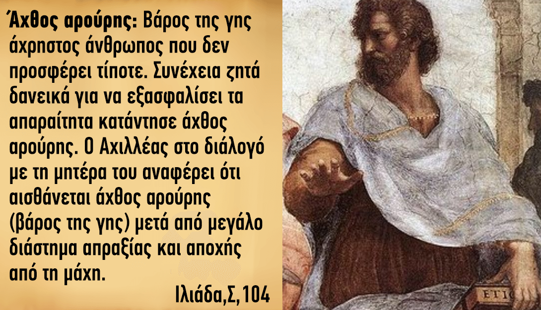 40 Συχνές Εκφράσεις της Αρχαίας Ελληνικής στη Νέα Ελληνική γλώσσα ...
