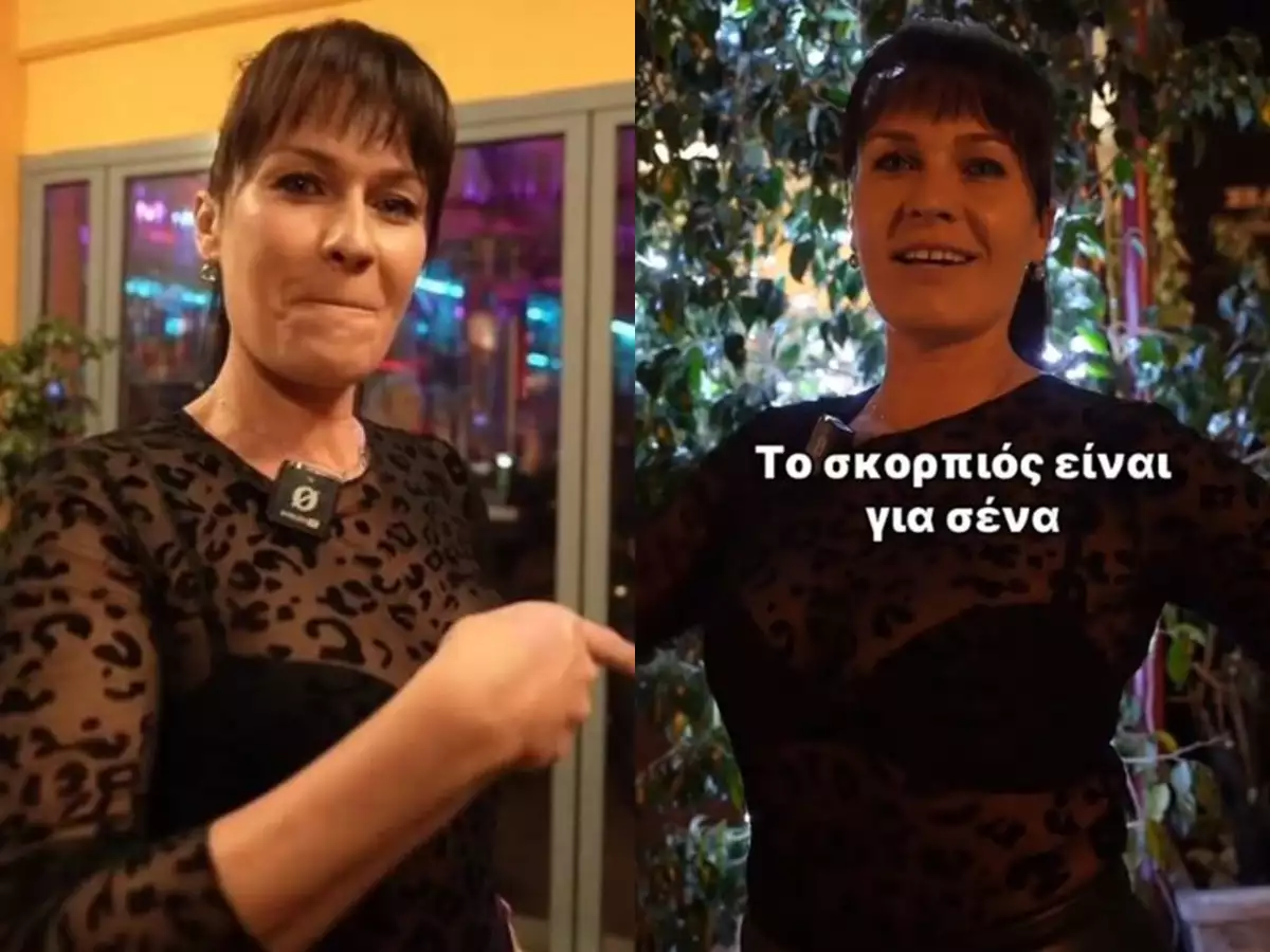 Απέλυσαν το κορίτσι του «Σκορπιός είναι για σένα» που έγινε viral στο ...